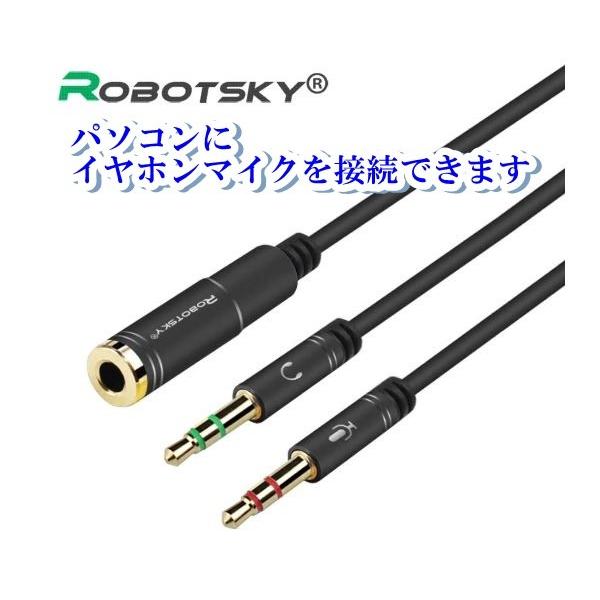 イヤホンマイクをパソコンに接続するための変換ケーブルです。パソコンの3.5mmヘッドホン端子＋マイク端子に接続することでスマホ等に付属しているイヤホンマイクを使用することができます。【特徴】(オス)ステレオヘッドホン端子3.5mm3極(オス...