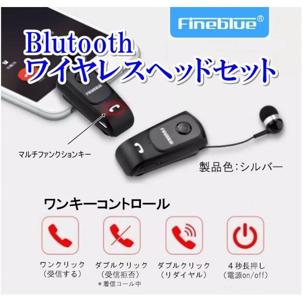 【超軽量、超小型ボディ】クリップ付きのため装着時にも邪魔になりません。イヤホン部分は軽量のため重さなどで耳に負担がかかることもありません。【制御便利＆ハンズフリー機能】電話応答、リダイヤルなどはマルチファンクションボタンで操作します。音量調...