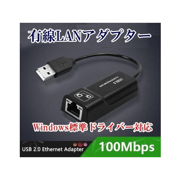 LANポートの無いパソコンで有線LANを使用できるようになります。USB接続の有線LANアダプターです。・銘柄：GOOJODOQ・転送速度　10/100Mbps（10M/100M対応）・USB2.0 LANアダプタ・使用チップ　RC8512...