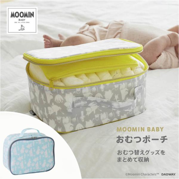 MOOMINBABY/ムーミンベビーおむつポーチ/ハーモニーデイズおむつ替えグッズをまとめて収納。おしりふき、Sサイズのおむつ8枚がまとめて入ります。スナップで留めることができるインナーポーチ付き。表面はマットな風合いのPEVA加工で汚れの...