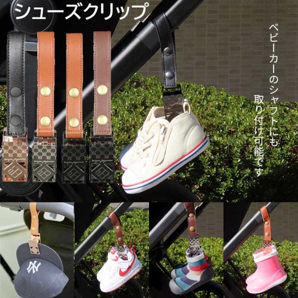 expjapon イーエクスピージャポンシューズクリップお出かけをおしゃれに！靴や帽子を留められる便利なクリップ。 お子様のシューズやおもちゃの紛失防止にも。 出産祝い ギフト プレゼント サンダル シルバーカー 車椅子 ペットカート ドッ...
