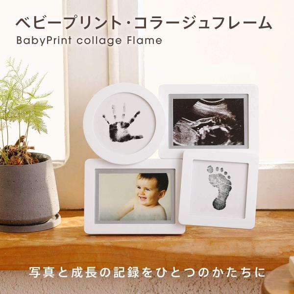 Pearhead ペアヘッドベビープリント・コラージュフレーム ４枚/ホワイトNY生まれのPearhead（ペアヘッド）はスタイリッシュなメモリアルグッズが人気のブランドです。 PEARHEAD(ペアヘッド)ベビープリント・コラージュフレー...