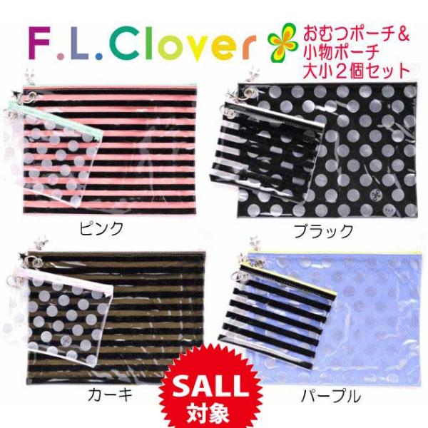 おむつポーチ大小2個セット単品です。おしりふき携帯ケースとストラップは別売です。・紙おむつ、おしゃぶり、お薬など持ち運びに便利な大小おむつポーチ。・サイズ（大）縦21cm×横27cm（小）縦13cm×横15cm日本製。・素材 ＰＶＣ100％...