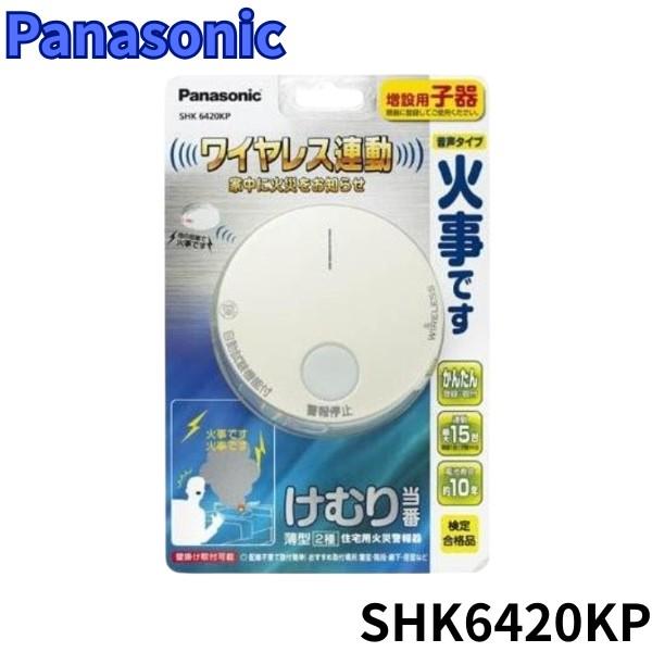 ●壁掛け取り付け可能、配線不要で取り付け簡単●連動最大15台（親器1台/子器14台）※親器に登録してご使用下さい。●電池寿命：約10年作動方式 煙式入数 連動型 増設子機1台※ 掲載しているすべての情報は万全の保証をいたしかねます。※ ご購...