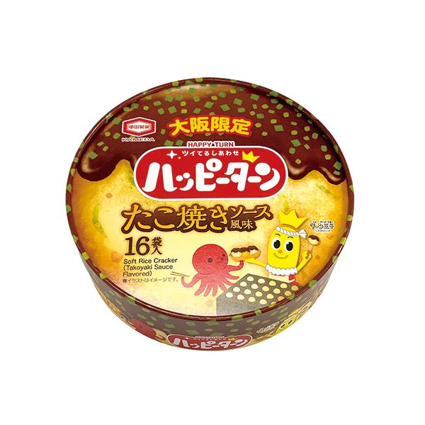 大阪限定！　ハッピーターン　たこ焼きソース風味　大阪土産 おみやげ 大阪みやげ 関西 お土産　帰省土産　手土産大人気のハッピーターンのたこ焼き風味が大阪限定で登場！