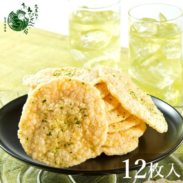 京都　お土産 九条ねぎ・京えびせんべい処（揚げえびせんべい）8枚入り 2014〜2022モンドセレクション金賞9年連続受賞！ 京都 土産 関西 お菓子　お土産 ギフト 帰省 土産 和菓子 おせんべい 手土産 京都　修学旅行　お土産１１日間と...