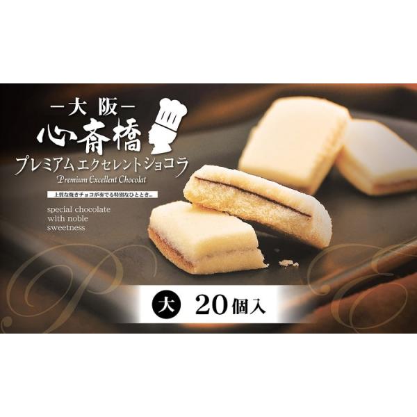 ホワイトチョコ生地でショコラ生地をサンドして、低温でじっくりと焼き上げました。チョコレートともクッキーとも異なる新触感のお菓子です。