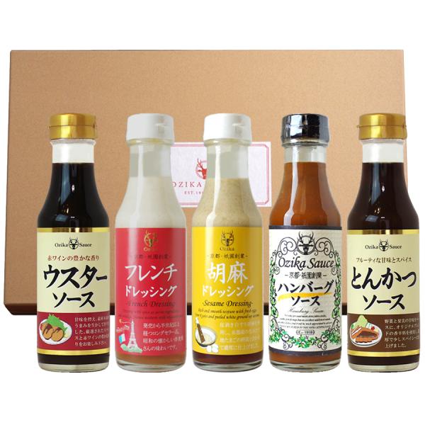 オジカソースのギフト５本セットです。オジカの定番商品を詰め合わせました。毎日の食卓に、気軽にお使いいただける組み合わせです。※のし対応（無料）※包装対応（無料）※手提げ袋お付けします（無料）