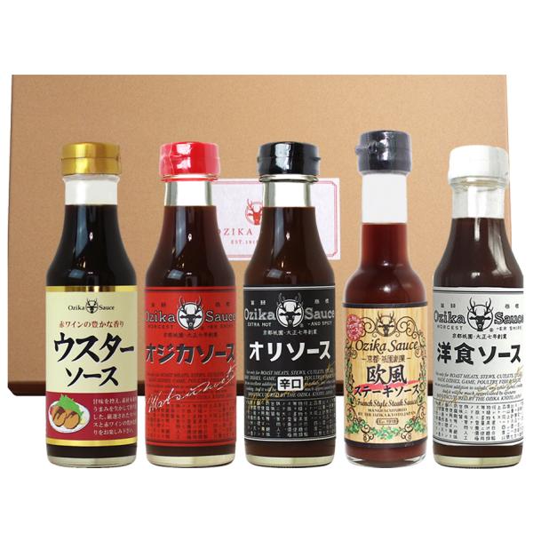 オジカソースのギフト５本セットです。こだわりを込めて作ったソース５種を詰め合わせました。それぞれの特長をお楽しみください。※のし対応（無料）※包装対応（無料）※手提げ袋お付けします（無料）