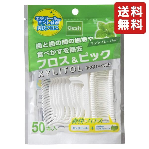 ●スッキリ爽快ミントフレーバー●超極細のポリエチレン繊維を束ねたフロス(糸)が歯と歯のすき間に入り込み、歯ブラシではとどかない部分の汚れを簡単にかき出します。●フロス幅を広く、アーチを深くとってあるので十分なストロークで気持ちよくフロッシン...