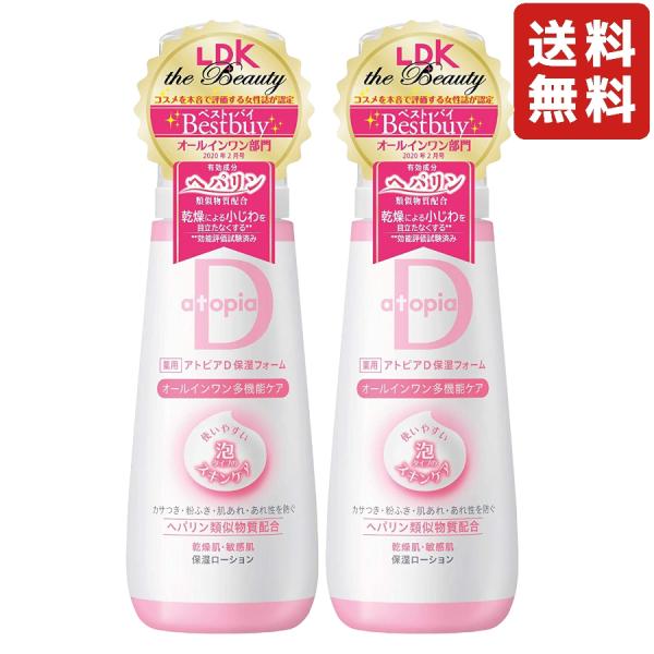 ヘパリン類似物質配合。うるおいが不足しがちな乾燥肌・敏感肌内部(角質層)の保水機能を整えて、お肌をみずみずしい健やかな状態に保ちます。 さらに、2つの抗炎症成分グリチルリチン酸ジカリウムとアラントインを配合。肌あれやニキビを防ぎます。肌への...