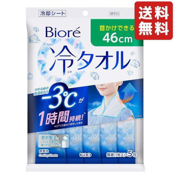 首かけできる46cm◆肌温度-3度が1時間続く＊ 厚手のシートに含まれるたっぷりの冷却ウォーターが熱を吸い込み蒸発。気化熱の作用で、肌の熱（ほてり）を逃がし続ける！＊30度の屋外で使用した場合＊日本スポーツ協会ガイドブックに基づき、15分の...