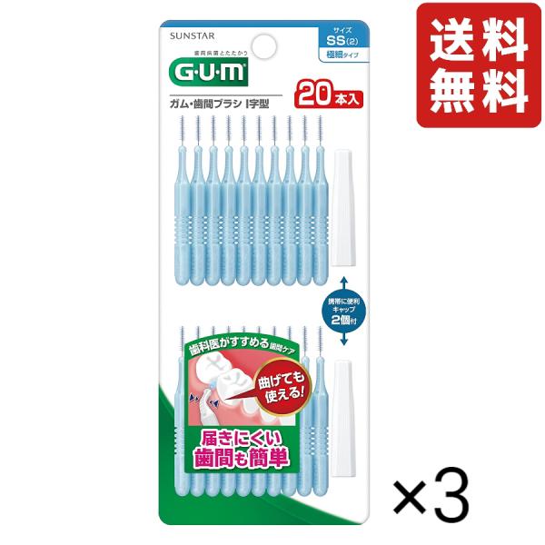 ハブラシだけでは落としきれない歯周プラークをしっかり除去。届きにくい歯間にも届きやすい薄型ロングハンドルを採用。抗菌コートフィラメント採用で使用後の歯間ブラシを清潔に保ちます。