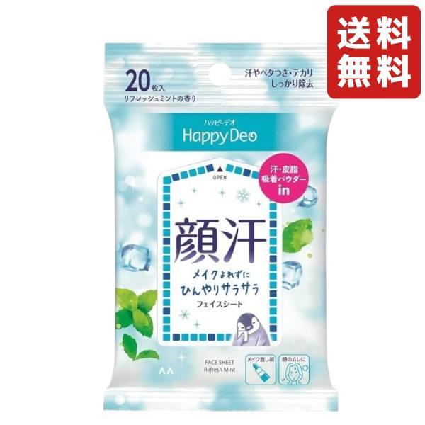 やさしく押さえるだけで 汗ベタ肌もさっぱり。スーッと冷やしてサラサラ肌へリフレッシュ。顔用ひんやりシート。ほてった肌も瞬時にクールダウン(冷涼成分※1配合)ベタつき・テカリを除去してサラサラ肌へ(皮脂吸着パウダー※2・汗吸着パウダー※3 W...