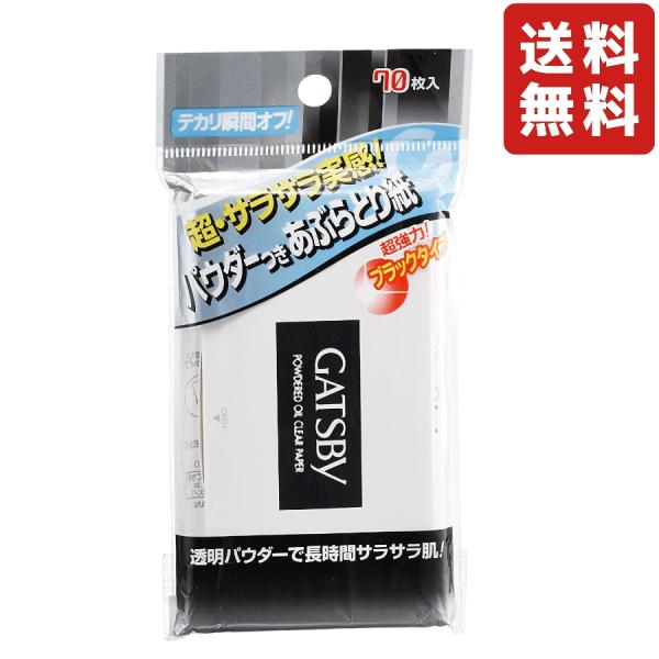 内容量:70枚サイズ:140*76*8(mm)透明スムースパウダーを使用した、サラサラの手触りのあぶらとり紙。テカリやベタつきを取り除きたい時に最適。ブラント名: GATSBY(ギャツビー)メーカー名: マンダム