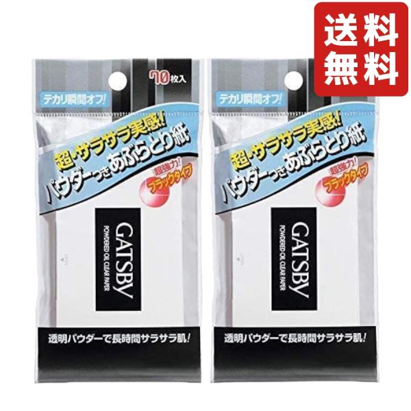 内容量:70枚サイズ:140*76*8(mm)透明スムースパウダーを使用した、サラサラの手触りのあぶらとり紙。テカリやベタつきを取り除きたい時に最適。ブラント名: GATSBY(ギャツビー)メーカー名: マンダム
