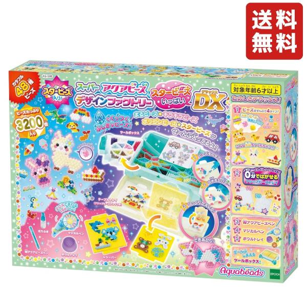 お水でくっつくアクアビーズを使って、いろんな作品をつくっちゃお!アクアビーズはビーズをビーズトレイに並べてお水をかけると、ビーズ同士がくっついて固まります。フリップビーズトレイつきテーブルトレイとWアクアビーズペンがついたデラックスセットが...