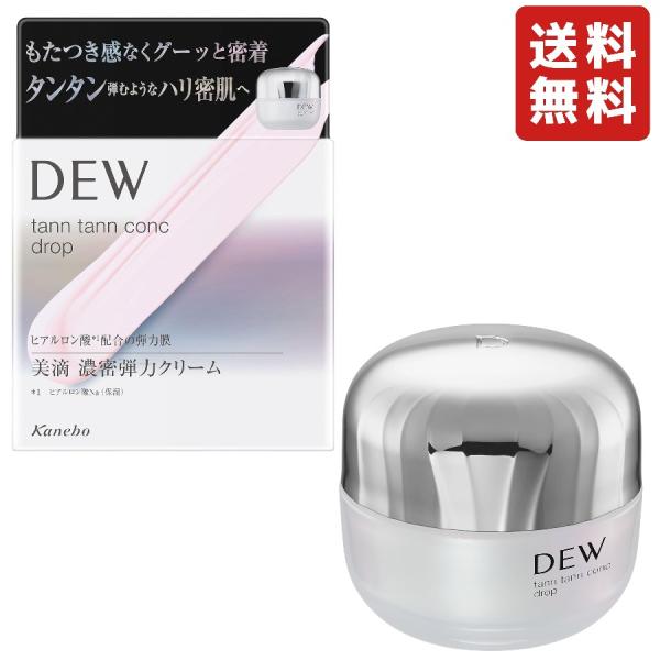 商品紹介濃密なコクのあるクリームを引き上げるようになじませると、もたつき感なくグーッとのびて、まるでテープのようにピタッと均一に密着し、ヒアロ弾力膜＊に変化。うるおってタンタン弾むようなハリ密肌へ導く、美滴濃密弾力クリーム。＊ヒアルロン酸Ｎ...