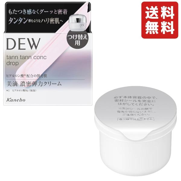 商品紹介濃密なコクのあるクリームを引き上げるようになじませると、もたつき感なくグーッとのびて、まるでテープのようにピタッと均一に密着し、ヒアロ弾力膜＊に変化。うるおってタンタン弾むようなハリ密肌へ導く、美滴濃密弾力クリーム。＊ヒアルロン酸Ｎ...