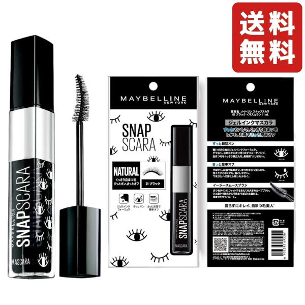 自まつ毛くっきり際立つ存在感ナチュラル派に「ジェルインクマスカラ」ひと塗りですっとオン、お湯で簡単さっとオフ■すっと瞬間オン軽い付け心地のマスカラ液で、ダマなくなめらかに塗れる自まつ毛を際立たせ、自まつ毛印象UPしかも長時間*にじみにくい。...