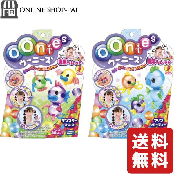 ぷくっとピタッとふしぎなふうせん「ウーニーズ」。 ふうせん同士をくっつけて、ポップでかわいい、ぷにぷにの動物やマスコットが作れる新感覚の女児向けホビー玩具です。 ペレットと、テーマに合わせたデコパーツがセットになった買い足しセット。 ペレッ...