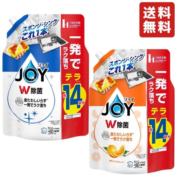 金たわしいらず 一発でラク落ちスポンジ・シンク これ１本 *2２つの除菌成分でスポンジ除菌さわやか微香（贅沢シトラスオレンジ）ジョイW除菌ボトルと逆さボトルにも！閉めて保存できるキャップ付き丸めて捨てやすい約14回分※1回分を内容量170m...