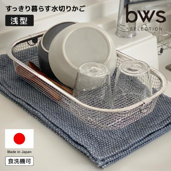 【ポイント利用】 ビーワーススタイル