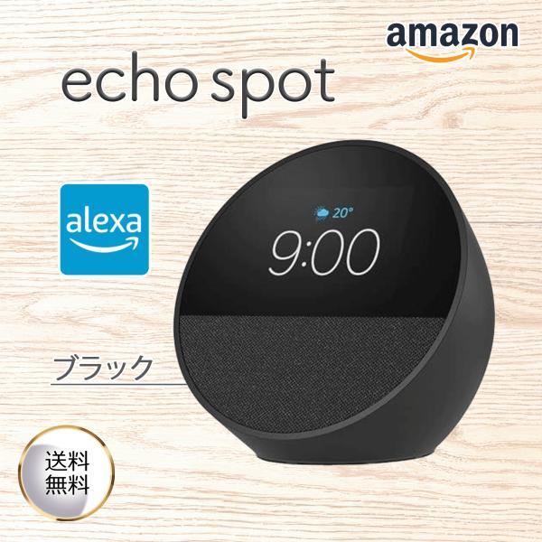 検索関連キーワードEcho Spot Echo Spot 2024 Echo Spot スマートスピーカー Alexa ディスプレイ付きスマートスピーカー アレクサ 時計付き スマートクロック Bluetoothスピーカー 音声操作 5のつ...