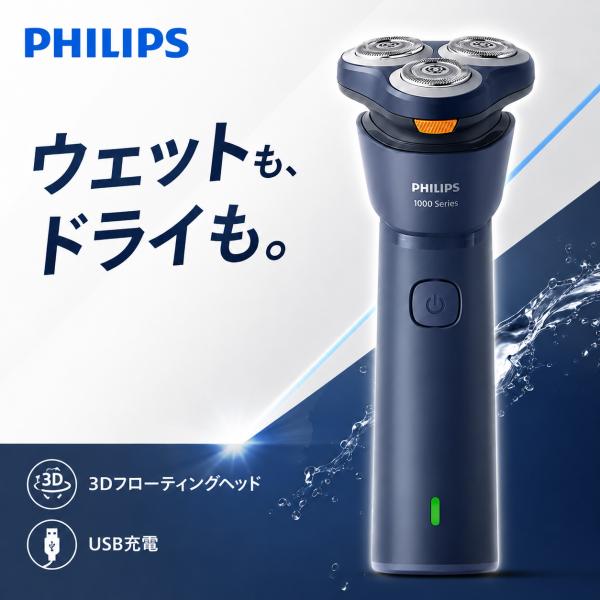 ■こんな方におすすめ■・毎朝のヒゲ剃りをもっとラクにしたい方に・お風呂やシャワー中にシェービングを済ませたい方に・切れ味が長続きするシェーバーを探している方に■■■■■■■■■■■■下の【すべて見る/もっと見る】で商品画像・詳細をチェック■...