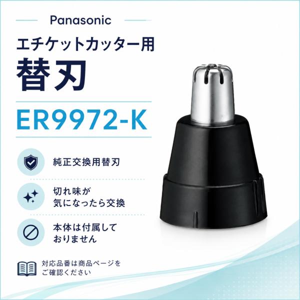 ■こんな方におすすめ■・最近、切れ味が気になる方・替刃を定期的に交換したい方・予備用としてストックしたい方■■■■■■■■■■■■下の【すべて見る/もっと見る】で商品画像・詳細をチェック■■■■■■■■■■■■【検索関連キーワード】パナソニ...