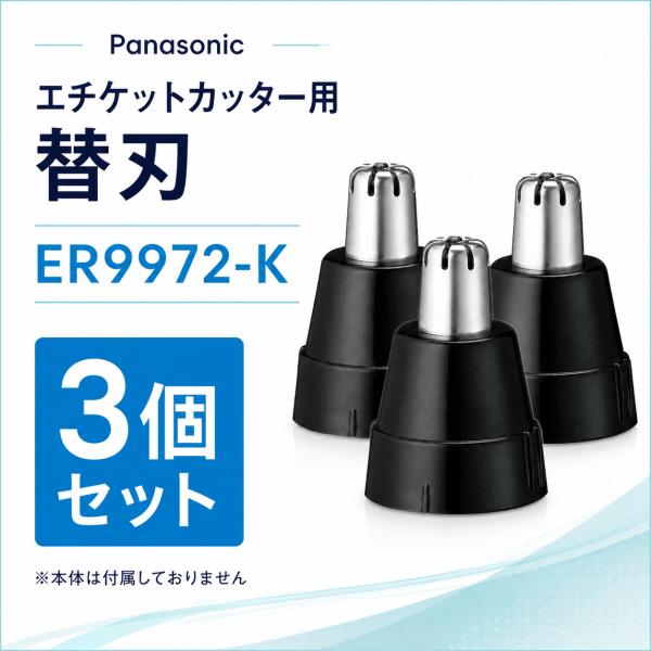 ■こんな方におすすめ■・最近、切れ味が気になる方・替刃を定期的に交換したい方・予備用としてストックしたい方■■■■■■■■■■■■下の【すべて見る/もっと見る】で商品画像・詳細をチェック■■■■■■■■■■■■【検索関連キーワード】パナソニ...