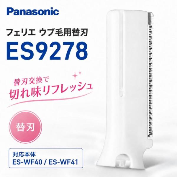 ■こんな方におすすめ■・フェリエの切れ味が気になってきた方・本体を買い替えずに使い続けたい方・顔まわりのうぶ毛ケアを快適にしたい方■■■■■■■■■■■■下の【すべて見る/もっと見る】で商品画像・詳細をチェック■■■■■■■■■■■■検索関...