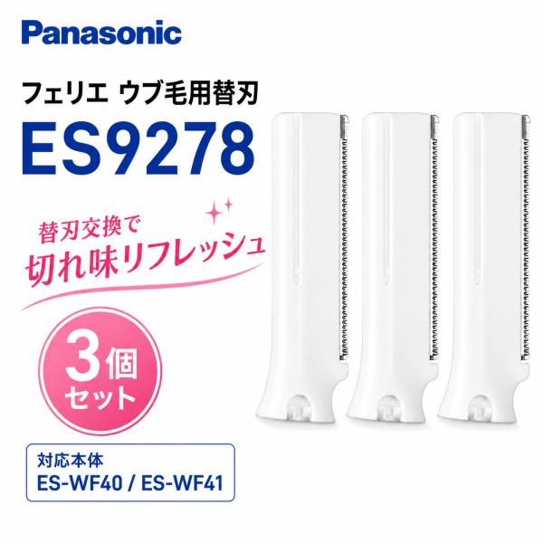 ■こんな方におすすめ■・フェリエの切れ味が気になってきた方・本体を買い替えずに使い続けたい方・顔まわりのうぶ毛ケアを快適にしたい方■■■■■■■■■■■■下の【すべて見る/もっと見る】で商品画像・詳細をチェック■■■■■■■■■■■■検索関...