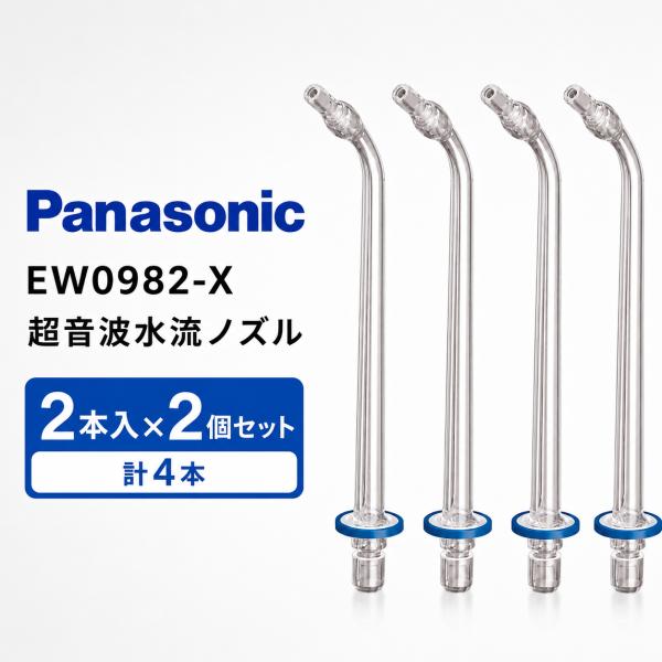 ■こんな方におすすめ■・使い続けてノズル先端が変形してきた、そろそろ交換時期かもと感じている方に・家族それぞれのノズルを色で区別したい、衛生面が気になる方に・純正品で確実に洗浄力をキープしたい、ドルツ愛用者の方に■■■■■■■■■■■■下の...