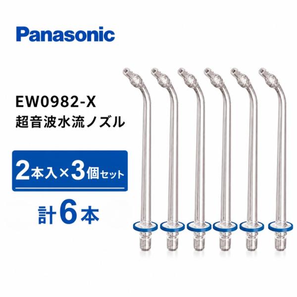 ■こんな方におすすめ■・使い続けてノズル先端が変形してきた、そろそろ交換時期かもと感じている方に・家族それぞれのノズルを色で区別したい、衛生面が気になる方に・純正品で確実に洗浄力をキープしたい、ドルツ愛用者の方に■■■■■■■■■■■■下の...