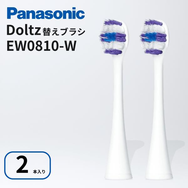 検索関連キーワードパナソニック 替えブラシ ドルツ EW0810 トータルケアブラシ EW0810-W 電動歯ブラシ替えブラシ 5のつく日 超pay祭 ゾロ目の日 買う買うサンデー 倍々ストア 倍倍ストア クーポン 人気 売れ筋 口コミ セ...