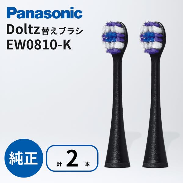 検索関連キーワードパナソニック 替えブラシ ドルツ EW0810 トータルケアブラシ EW0810-W 電動歯ブラシ替えブラシ 5のつく日 超pay祭 ゾロ目の日 買う買うサンデー 倍々ストア 倍倍ストア クーポン 人気 売れ筋 口コミ セ...