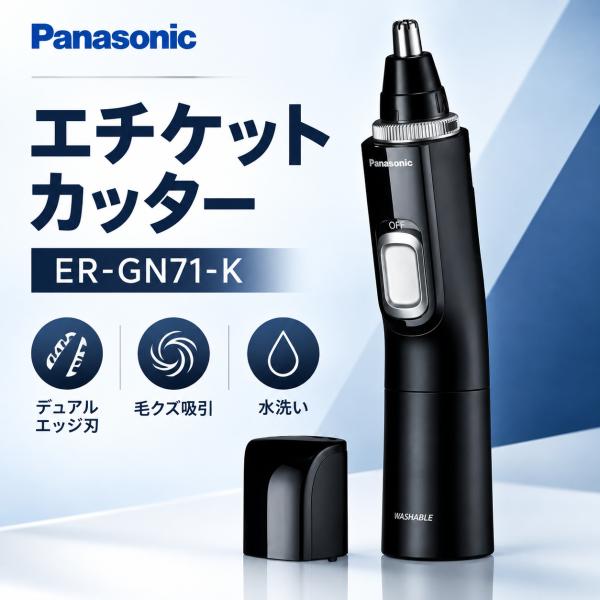 ■こんな方におすすめ■・鼻毛や耳毛が気になり始めた方に・毛クズの飛び散りをなくしたい方に・手軽に水洗いでお手入れしたい方に■■■■■■■■■■■■下の【すべて見る/もっと見る】で商品画像・詳細をチェック■■■■■■■■■■■■エチケットカッ...