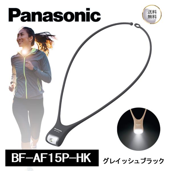 検索関連キーワードネックレスライト LEDライト ネックライト 防滴 軽量 20lx 13lm 夜間散歩 ウォーキング トレッキング ペットの散歩 ジョギング ランニングパナソニック Panasonic 5のつく日 超pay祭 ゾロ目の日 ...