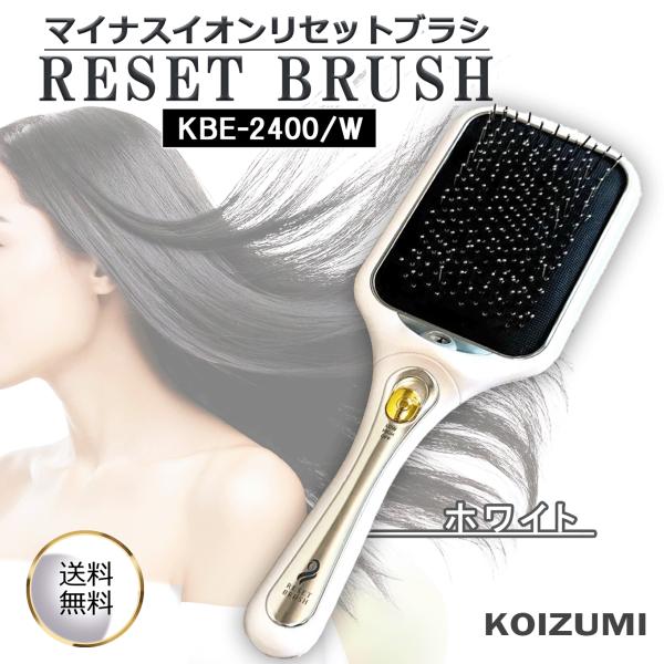 検索関連キーワードコイズミ ヘアブラシ 音波振動 マイナスイオン 磁気 頭皮ケア 美容家電 KBE-2400/W 5のつく日 超pay祭 ゾロ目の日 買う買うサンデー 倍々ストア 倍倍ストア クーポン 人気 売れ筋 口コミ セール 女性 男...