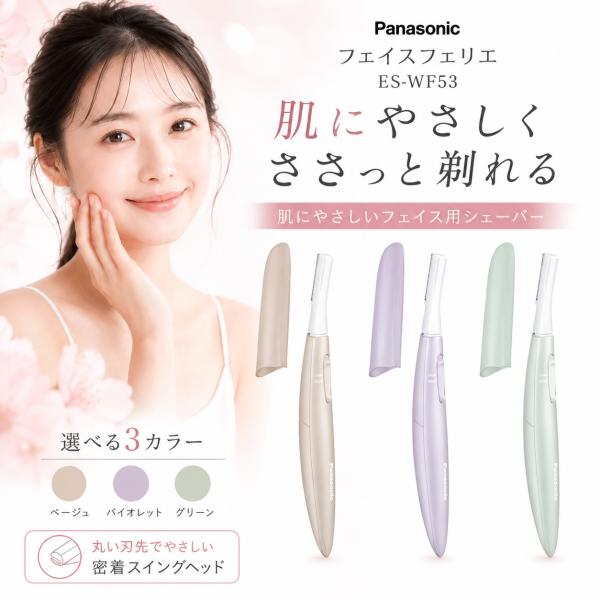 ■こんな方におすすめ■・顔のウブ毛を手軽に整えたい方・メイクノリをよく見せたい方・外出先や旅行先でも使いたい方■■■■■■■■■■■■下の【すべて見る/もっと見る】で商品画像・詳細をチェック■■■■■■■■■■■■検索関連キーワードパナソニ...