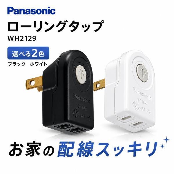 ■こんな方におすすめ■・コンセント周りをすっきりさせたい方に・プラグやコードの根元が傷みやすいと感じている方に・家具裏など狭いスペースで使いたい方に■■■■■■■■■■■■下の【すべて見る/もっと見る】で商品画像・詳細をチェック■■■■■■...