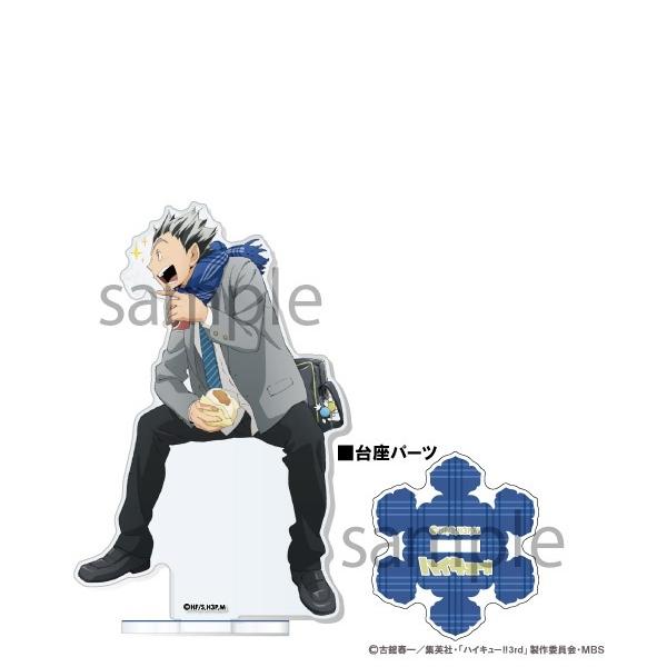 【発売日：2024年09月06日】アニメ『ハイキュー!!』より、アクリルスタンドが再々販決定！秋冬の放課後の様子を描いたビジュアルは全て描き下ろし！好きなキャラを選んで、机をにぎやかにしよう！サイズ：キャラクター部分/H140mm×W75m...