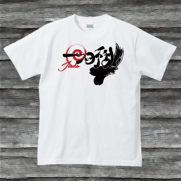 柔道・一心不乱Ｔシャツ・ホワイトです、一心不乱に無我夢中！！デザインを選んで、好きな言葉や文字に変えるだけ！簡単にオリジナルのＴシャツが作れます。アイテムはUnited Athle5.6オンスＴシャツを使用！デザインを選んで好きな言葉に変更...