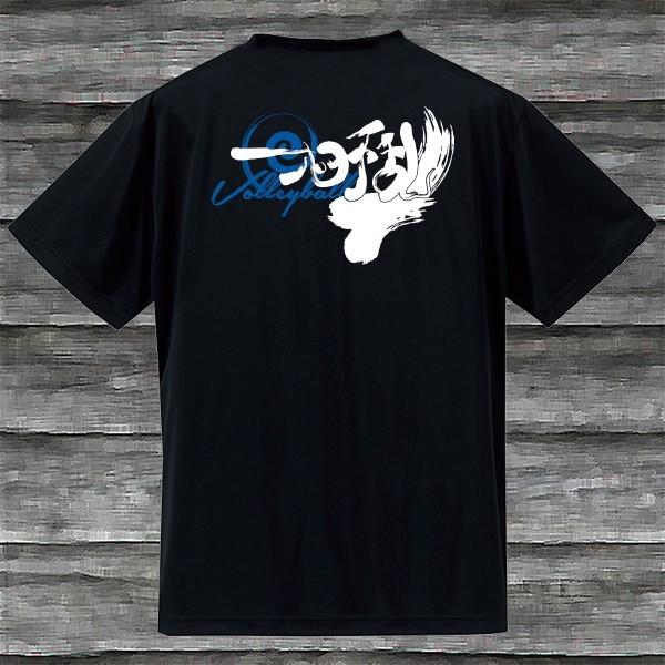 バレーボール・一心不乱Ｔシャツ・ブラック・吸汗速乾です、一心不乱に無我夢中！！デザインを選んで、好きな言葉や文字に変えるだけ！簡単にオリジナルのＴシャツが作れます。アイテムはUnited Athle 4.7オンスドライシルキータッチTシャツ...