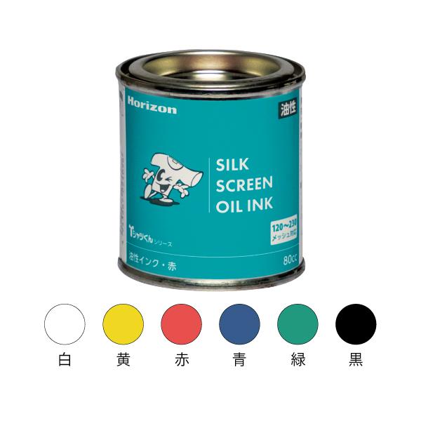 Tシャツくん用の油性インク80cc。紙、木、金属塗装品、プラスチック、ガラス、アクリル、エンビなどの素材への印刷に対応しています。※掃除には「ふきとり＆うすめ液」が必要です。セットでご購入ください。適応素材：紙、木、金属塗装品、プラスチック...