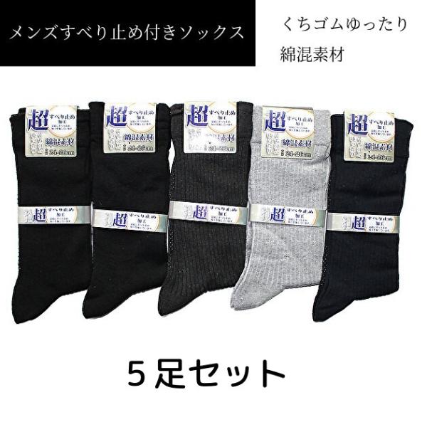 [カラー]：アソート[素材]：綿・ポリエステル・ポリウレタン[サイズ]：24-26cm[厚み]：■■□□□□□ （薄手）[製造国]：中国[丈の長さ]：約25cm足裏すべり止め付きの介護用ソックスです。足に優しい、締め付けないゆったりタイプで...