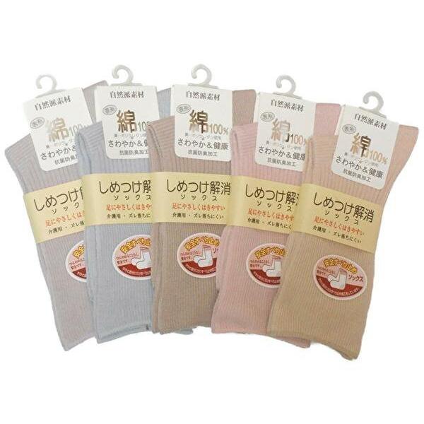 [カラー]：アソート[素材]：綿・ナイロン・ポリウレタン（＋抗菌防臭加工）[厚み]：■■■□□□□ （※やや薄手）[製造国]：日本製（産地：奈良県）[丈の長さ]：約21cmかかとすべり止め付きの介護用ソックスです。足に優しい、締め付けないゆ...