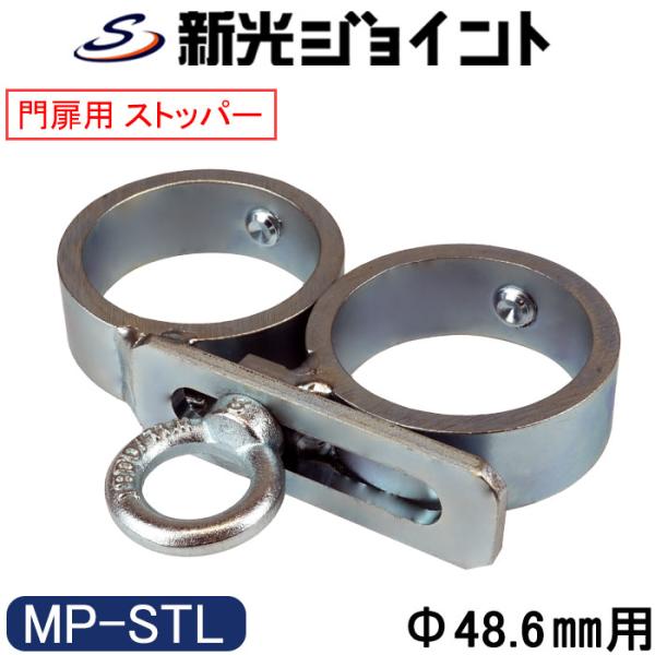 ＊単管パイプ：外径４８.６ｍｍ用＊ホーローセット：Ｍ１０×８ｍｍ＊六角レンチ：５ｍｍ使用＊表面処理：三価クロメートメッキ＊材質：鉄＊製品重量：３５０ｇ（注意）◆人が乗る足場などにはご使用しないで下さい。