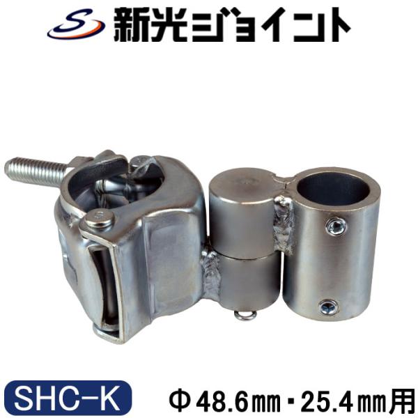 ＊単管パイプ：外径４８.６ｍｍ用と外径２５.４ｍｍ用（１インチ）のコンビ＊ホーローセット：M８×６ｍｍ・Ｍ１０×８ｍｍ・締付時の「なめる」を防ぐため鋼製を使用＊六角レンチ：４ｍｍ・５ｍｍ使用＊表面処理：三価クロメートメッキ＊材質：鉄＊製品重...